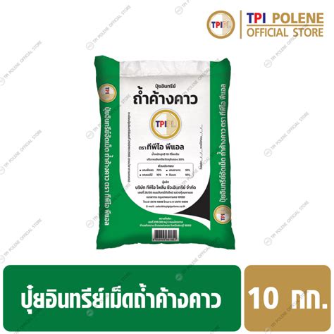 ปุ๋ยอินทรีย์เม็ดถ้ำค้างคาว เล็ก ขนาด 10 กก Th