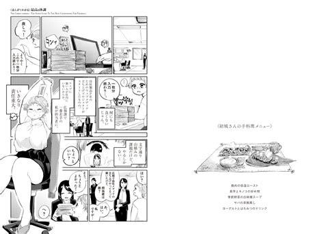 楽天ブックス まんがでわかる 最高の体調 鈴木祐 9784295404095 本