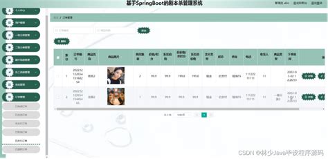 计算机毕业设计springboot基于springboot的剧本杀管理系统8rrzu【附源码】 Csdn博客