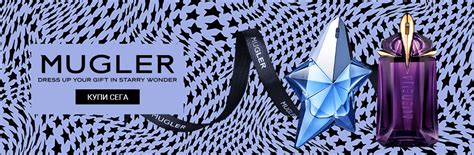 Парфюми Thierry Mugler | Тиери Мюглер парфюми | notino.bg