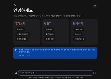 구글 바드 Ai 활용법과 기능 총정리 Ai해커 규니