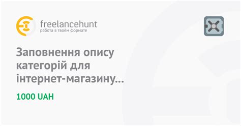 Заполнение описания категорий для интернет магазина рыболовных снастей • фриланс работа для