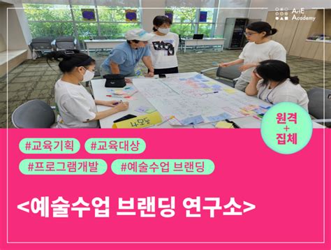 Aaa 아르떼 아카데미 애프터스쿨