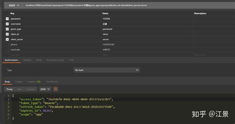 Springboot Oauth20 Refreshtoken（刷新令牌） 知乎