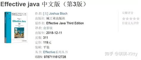 最受程序员推荐的Java书单 知乎