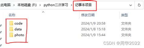【python】使用tkinter设计开发windows桌面程序记事本（1） tkiner记事本 csdn博客