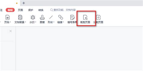 如何裁剪pdf文件或者删除pdf文件白边 360新知