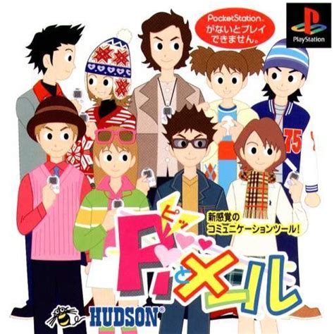 Pi To Mail Ps1 Playstation 1 Japanese Import Pre Owned Pre