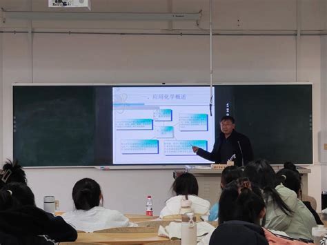 读懂专业灵活就业 化学学院开展应用化学概述就业前景分析主题学术讲座 吉林师范大学化学学院