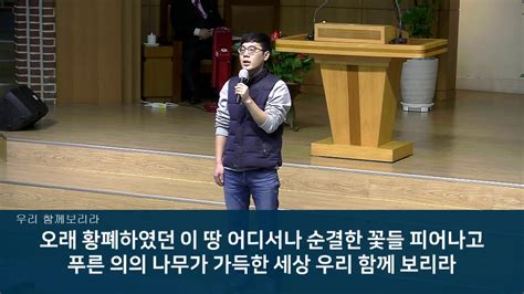 2020 03 15 주일4부 특송 우리 함께 보리라 유영진형제 Youtube