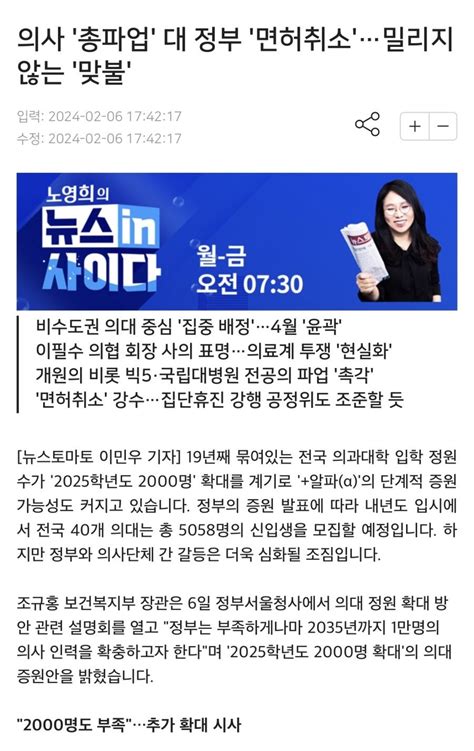 정부 의사 파업강행시 의사 면허 취소” 자유게시판 라이브스코어 라이브맨 실시간 라이브스코어 토토사이트 추천 꽁머니 먹튀검증 커뮤니티 안전놀이터 추천 배당흐름