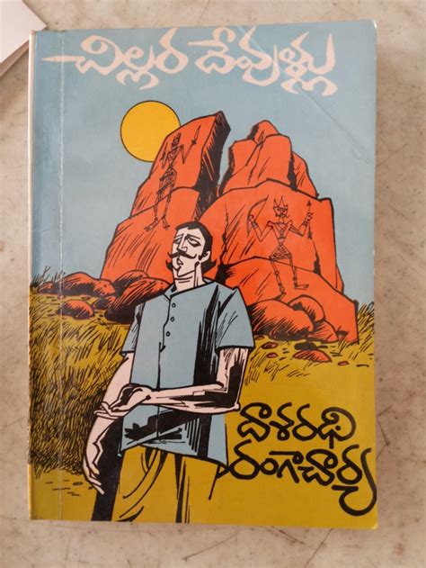 Dasarathi Rangacharya Jp Sir