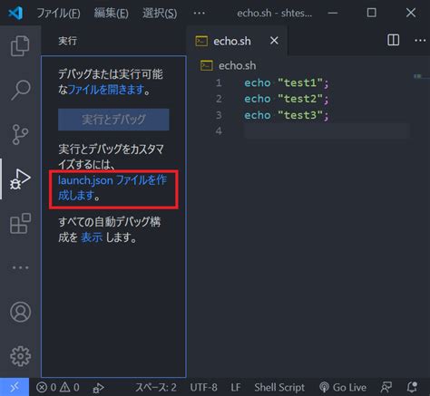 Vscodeにshデバッガ構築してデバッグする方法windows Yuyablogs