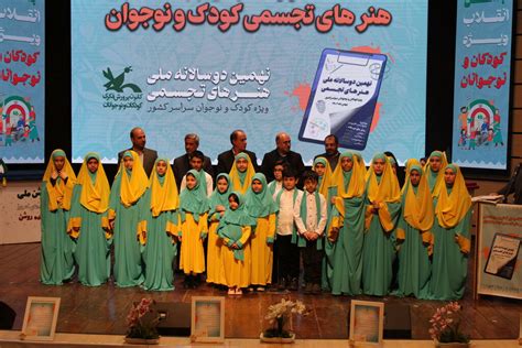 فیلم اختتامیه نهمین دوسالانه هنرهای تجسمی کودک و نوجوان کشور در همدان کانون