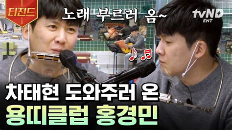 나주 마트까지 가서 라이브 하는 홍경민 의리🔥 라면 먹으면서 듣는 고퀄리티 라이브와 이벤트까지 어쩌다사장3 Youtube