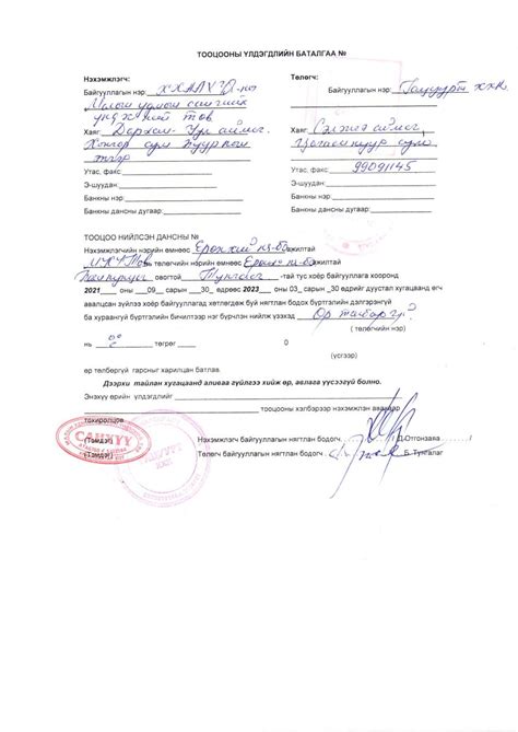 “Гацуурт” ХХК ХХААХҮЯ болон сангуудад ямарч өр төлбөр зээлийн үлдэгдэлгүй хэмээн МЭДЭГДЭЛ гаргажээ