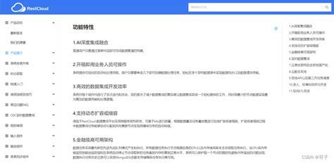 etl技术入门之etlcloud初认识 cloundetl csdn博客