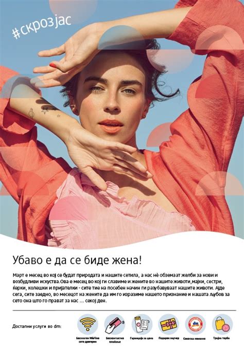 Dm Drogerie Markt Dm Drogerie Markt Makedonija