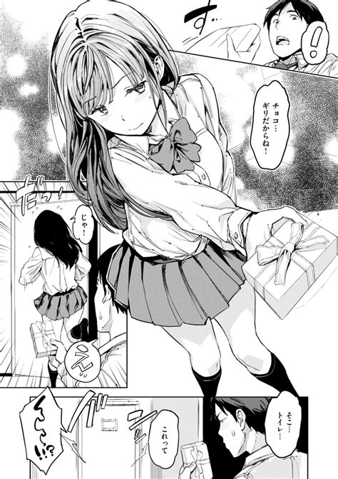 Papa Ni Iu Yo Ill Tell My Papa Page 14 Nhentai Hentai Doujinshi And Manga