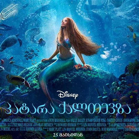 პატარა ქალთევზა Pg