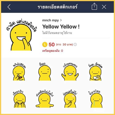 รวมฮิตสติ๊กเกอร์ไลน์สุดกวน ส่งได้รัวๆ คลายเครียดไปเลยจ้าา ปันโปร Punpromotion