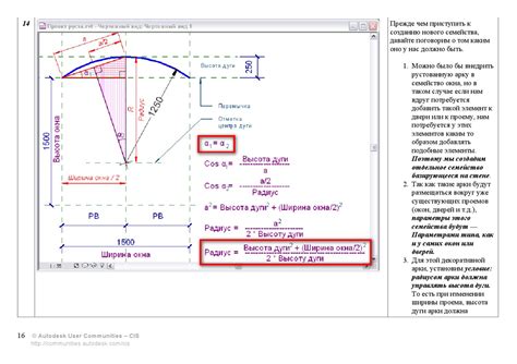 Калькулятор дуги