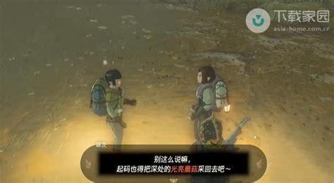 塞尔达传说王国之泪照亮洞窟的蘑菇任务如何完成 照亮洞窟的蘑菇任务完成方法 下载家园