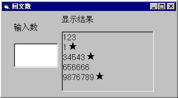 编程题 回文数判断设 n 是一自然数 如果 n 的各位数字反向排列与 n 相等 则 n 是回文数字 假定输入一个 5 位数 请编写程序判定是不是回文数字 赏学吧