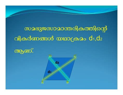 Equilateral Parallelogram Pdf