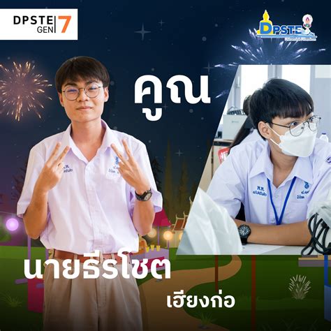 ศูนย์ พสวท ศูนย์ พสวท โรงเรียนพิษณุโลกพิทยาคม