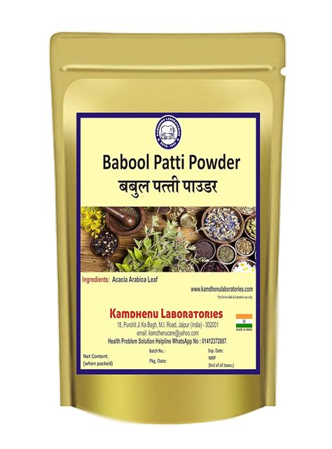 Kamdhenu Babool Patti Powder Ayurvedic Powder 250 Gm For Digestive