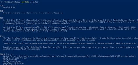 powershell common commands programmer sought