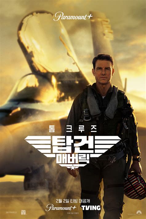 [티빙] 포스터 Cj미디어라이브러리