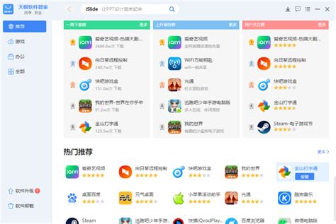 有没有免费的电脑软件商店可以免费下载软件的商店推荐极速下载 有没有免费的电脑软件商店可以免费下载软件的商店推荐极速下载