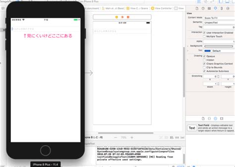 【swift】uitextfiledの使い方、キーボード表示、閉じるdelegate プログラミングスクールおすすめラボ