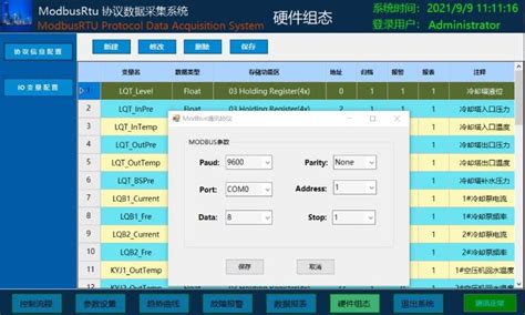 C Modbusrtu或者tcp协议上位机源码，包括存储，数据到sql Server数据库，趋势曲线图，数据报表，实时和历 聚码科技