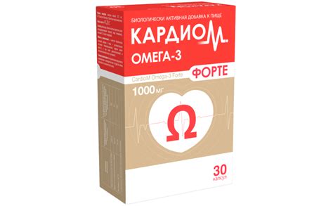 Кардиом Омега 3 Форте (капсулы)