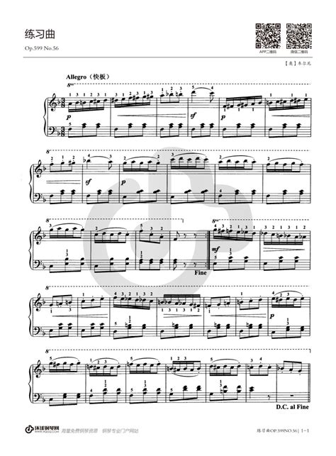 练习曲599 No56（广东省音协新编钢琴考级3级） 钢琴谱 环球钢琴网