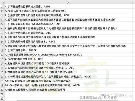 刷题神器v13，以及几个典型的题库格式转换案例 知乎