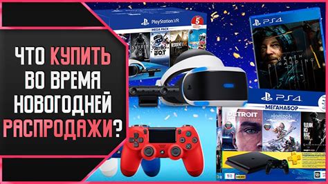 НОВОГОДНИЕ СКИДКИ 2019: ЧТО КУПИТЬ И ПО КАКОЙ ЦЕНЕ? - YouTube