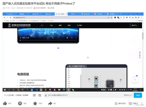 嵌入式入门学习新途径——嵌入式仿真实验教学平台嵌入式仿真实验教学平台邀请码 Csdn博客