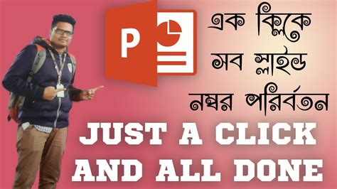 Just One Click And Re Position Your Microsoft Powerpoint Presentations All Slide Progsoft Mr