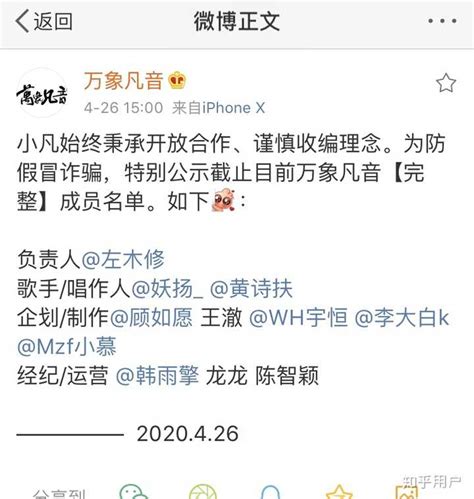 万象凡音旗下艺人都有谁？ 知乎