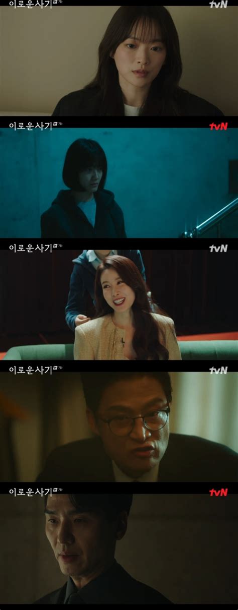 이로운 사기 천우희 김동욱 손잡고 이태란에 복수…과거사 고백 [종합]