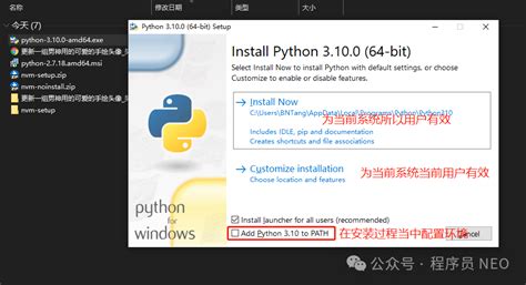 Python双版本windows安装攻略 腾讯云开发者社区 腾讯云
