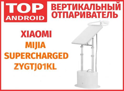 Вертикальный отпариватель Xiaomi Mijia Supercharged Zygtj01Kl - Утюги и ...