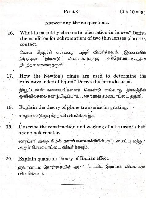 Passion Of Physics A Journey Through Space Time 2017