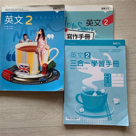 二手書 普通型高級中學英文2 普通高中英文2 龍騰文化 英文2三合一學習手冊 Yahoo奇摩拍賣