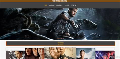Javavue计算机毕设电影票网上订票系统【源码开题论文程序】 Csdn博客