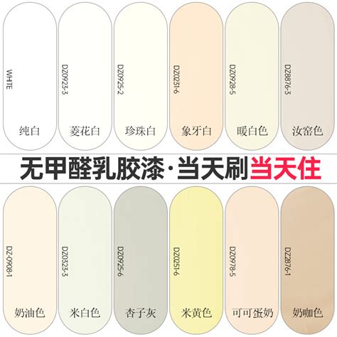 米白涂料 涂料涂料 第4页 大山谷图库